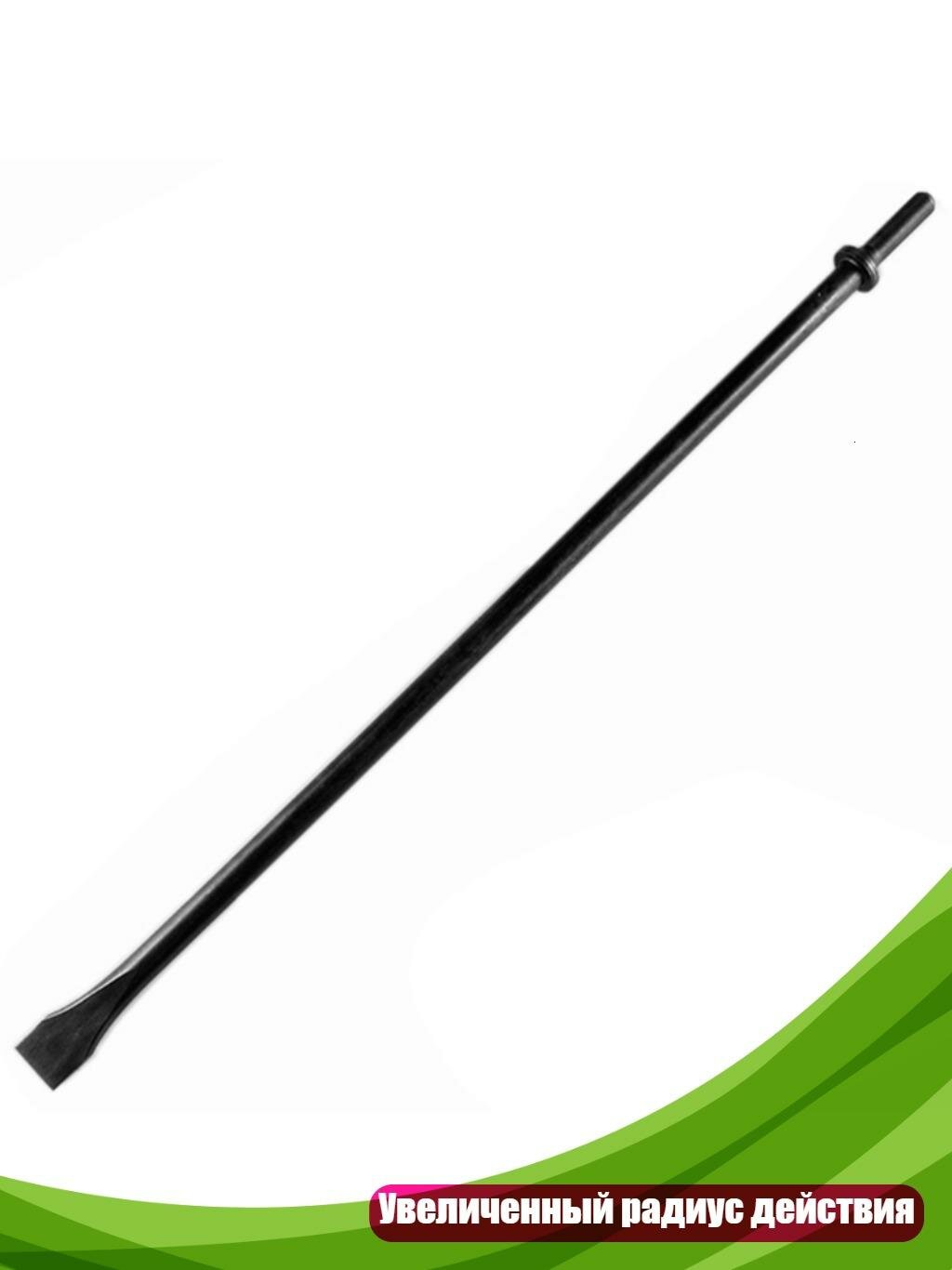 Пневматический зубило с удлинённым хвостовиком, Воздушная лопата 450 мм fla