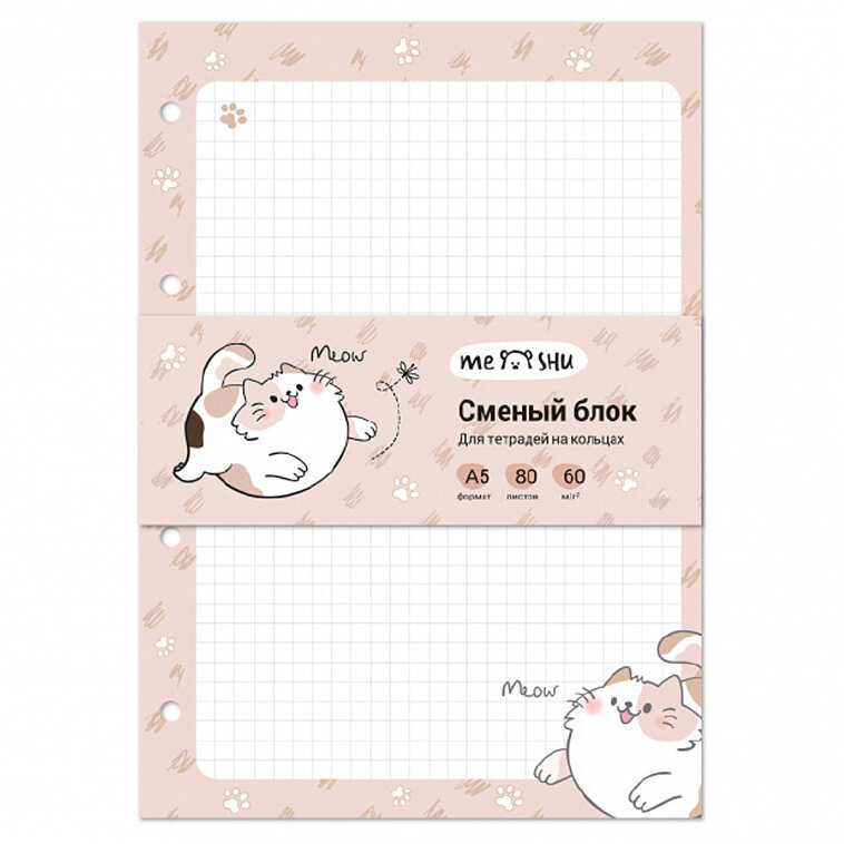 Сменный блок для тетрадей на кольцах в кл Meshu Happy cat А5 80л MS_48978