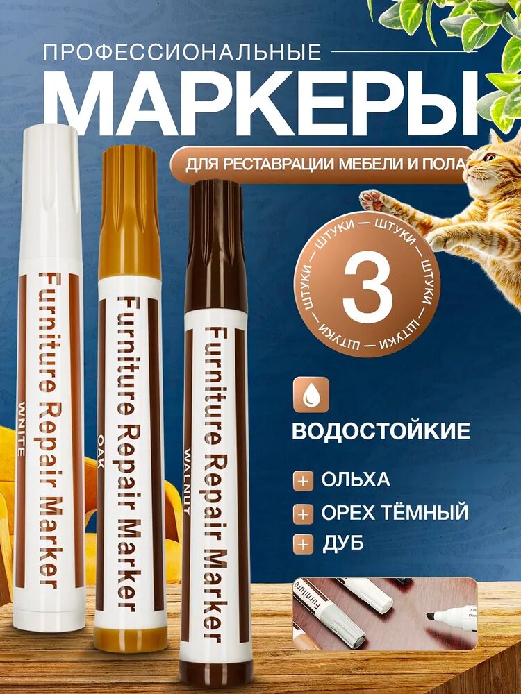 Маркер для плиточных швов