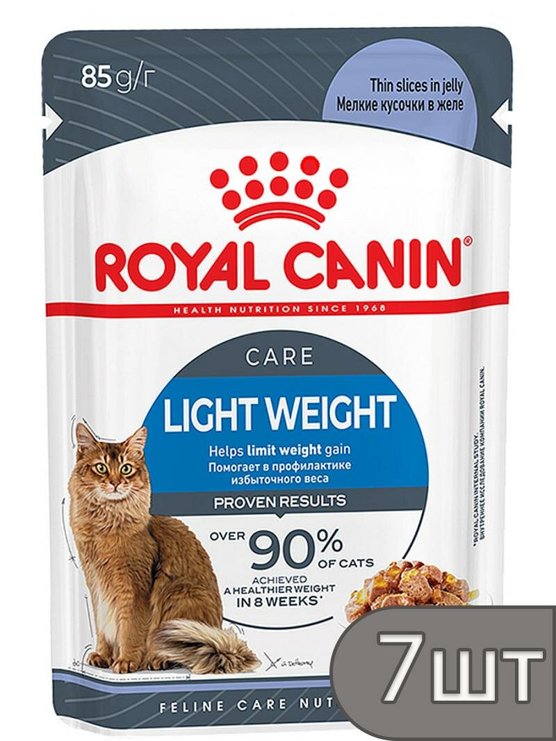 Royal Canin Набор 7 шт Кусочки в желе для кошек: 1-7лет, низкокалорийные (Light Weight Care), 85г 0.595 кг