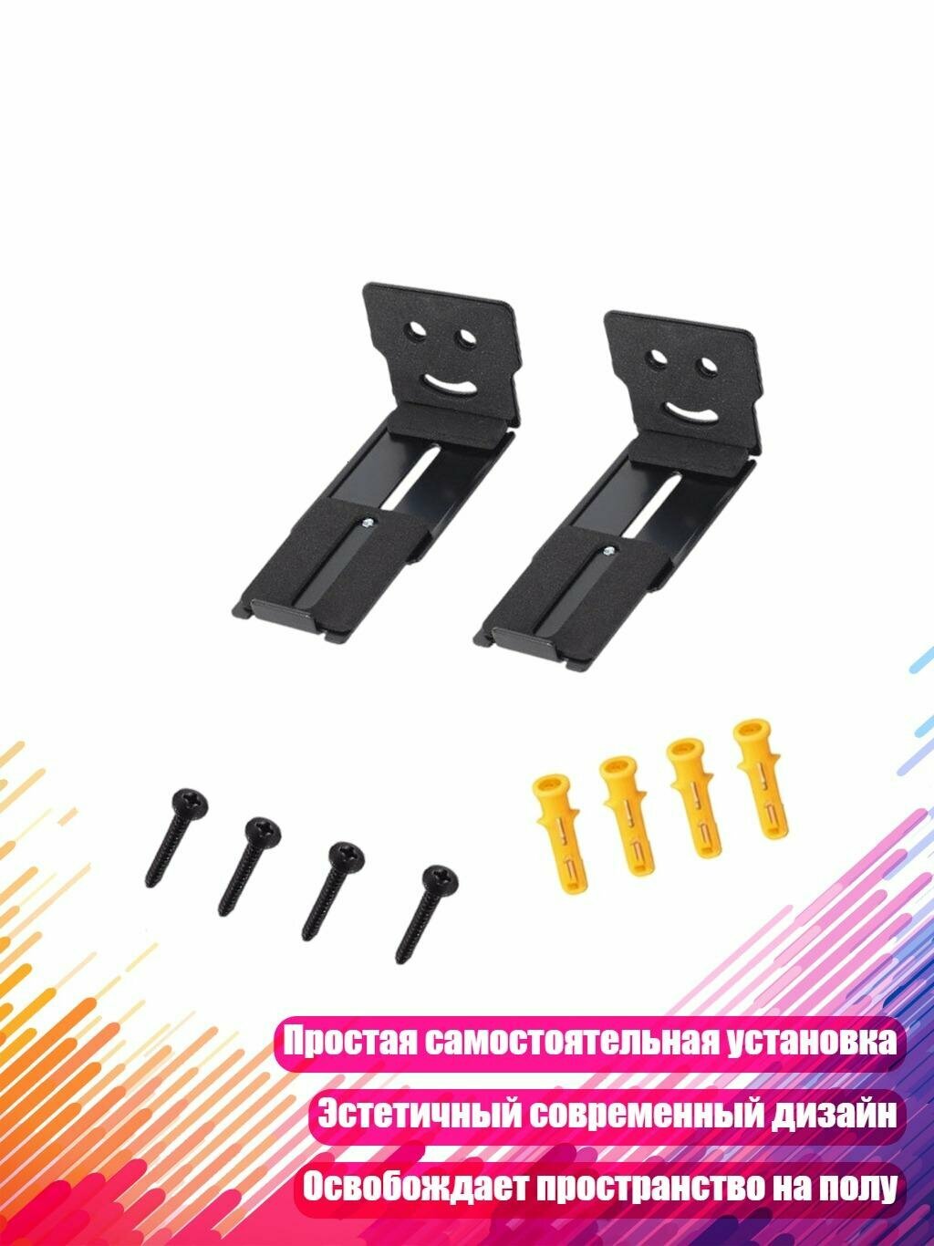 Кронштейн для саундбаров