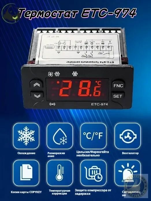 Контроллер Elitech ETC-974, 2 пласт. датчика