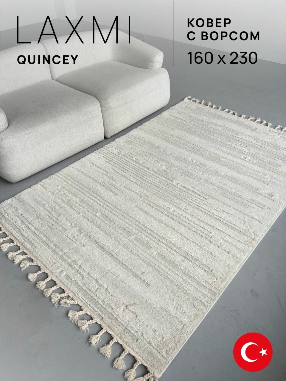 Ковер LAXMI