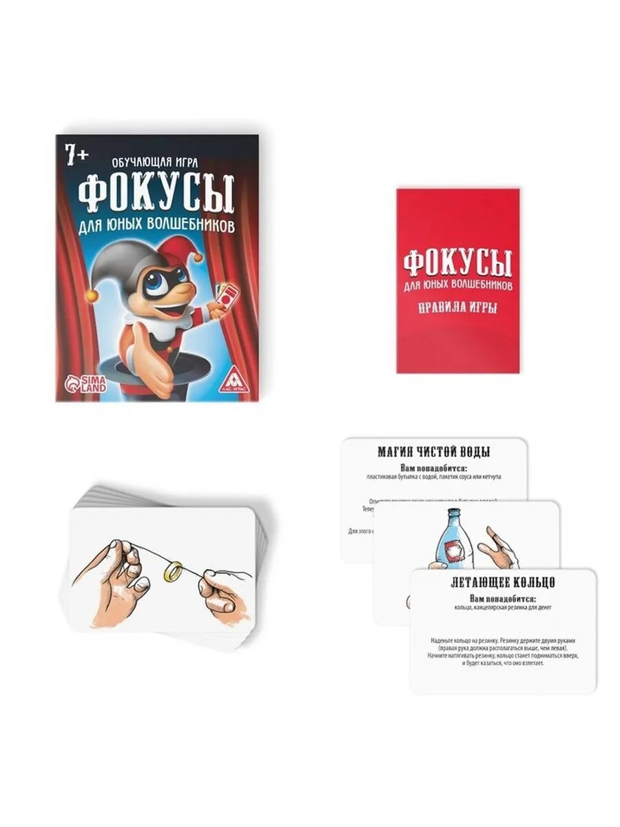 Магическая игра для начинающих волшебников