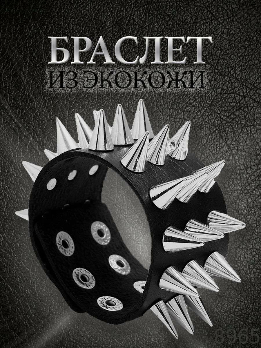 Браслет с шипами кожаный напульсник рок11