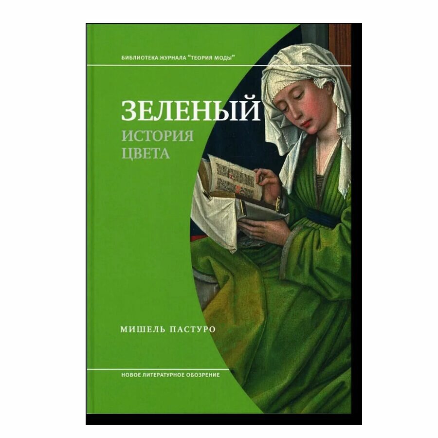 Книга "The Fashion Business Manual"