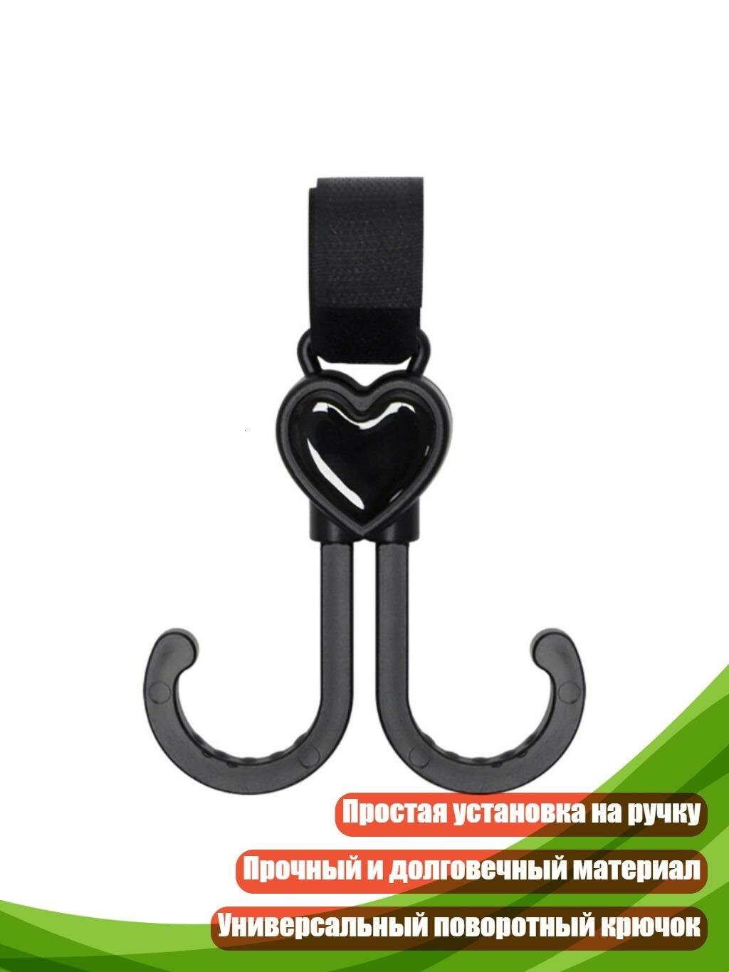 Универсальные крючки для коляски