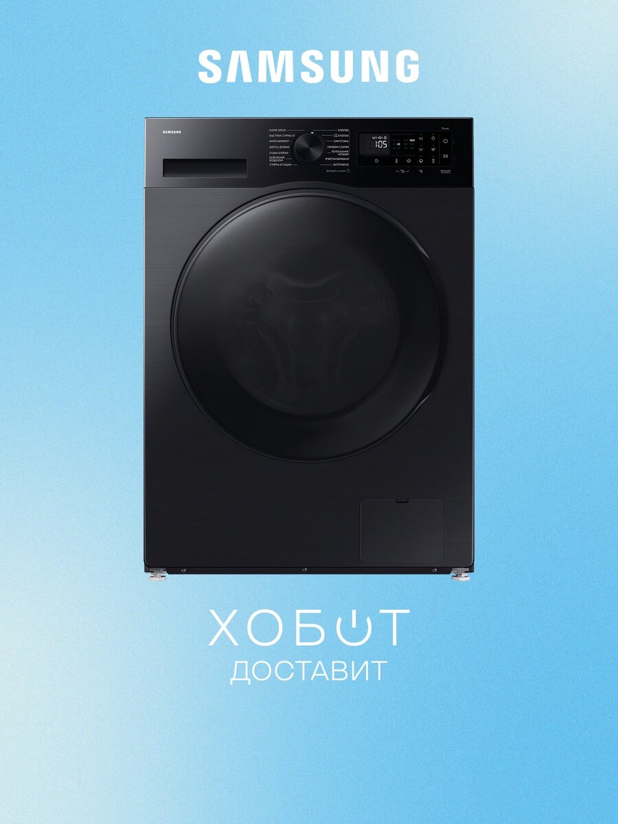 Стирально-сушильная машина Samsung WD90DG5G34BBLP