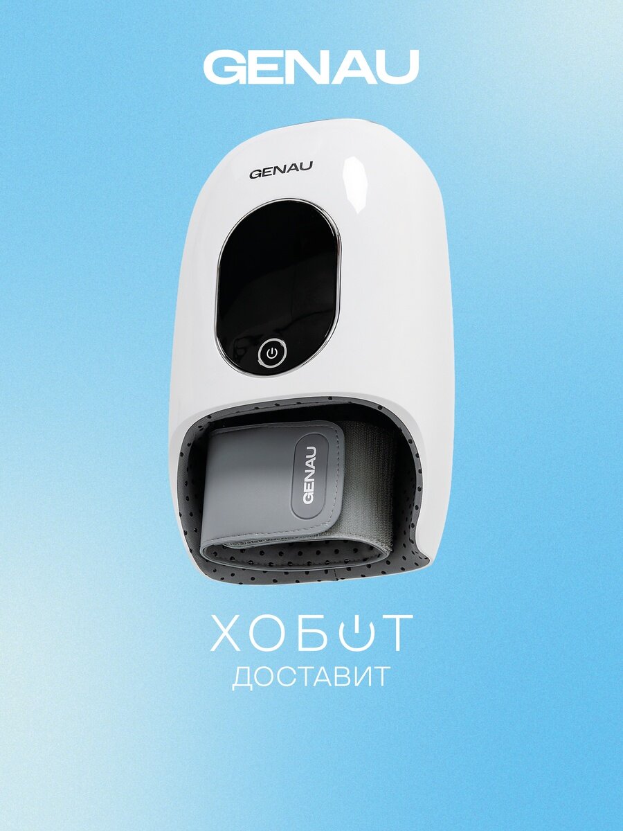 Массажер Genau Touch Instinct