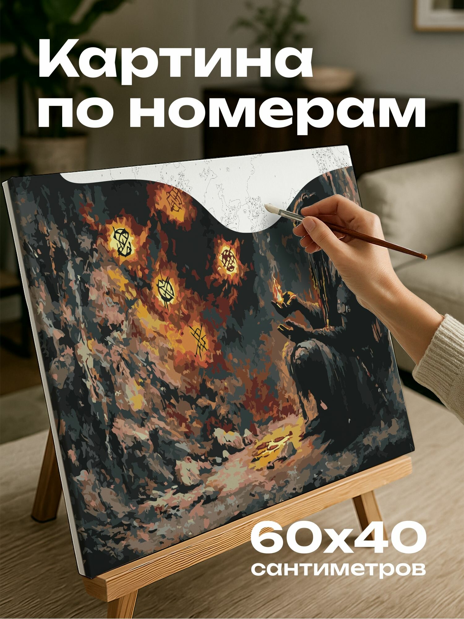 Картина по номерам 60x40 см, шаман, рунические заклинания, священный ритуал, мерцающий свет факелов, древние символы