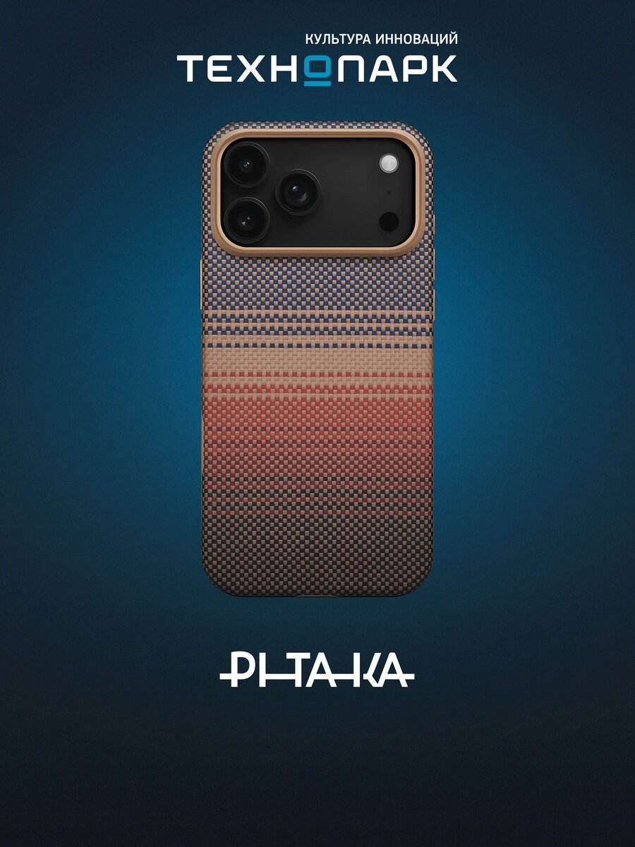 Чехол Pitaka Aramid UltraGuard Case для iPhone 17 Pro Max коричневый