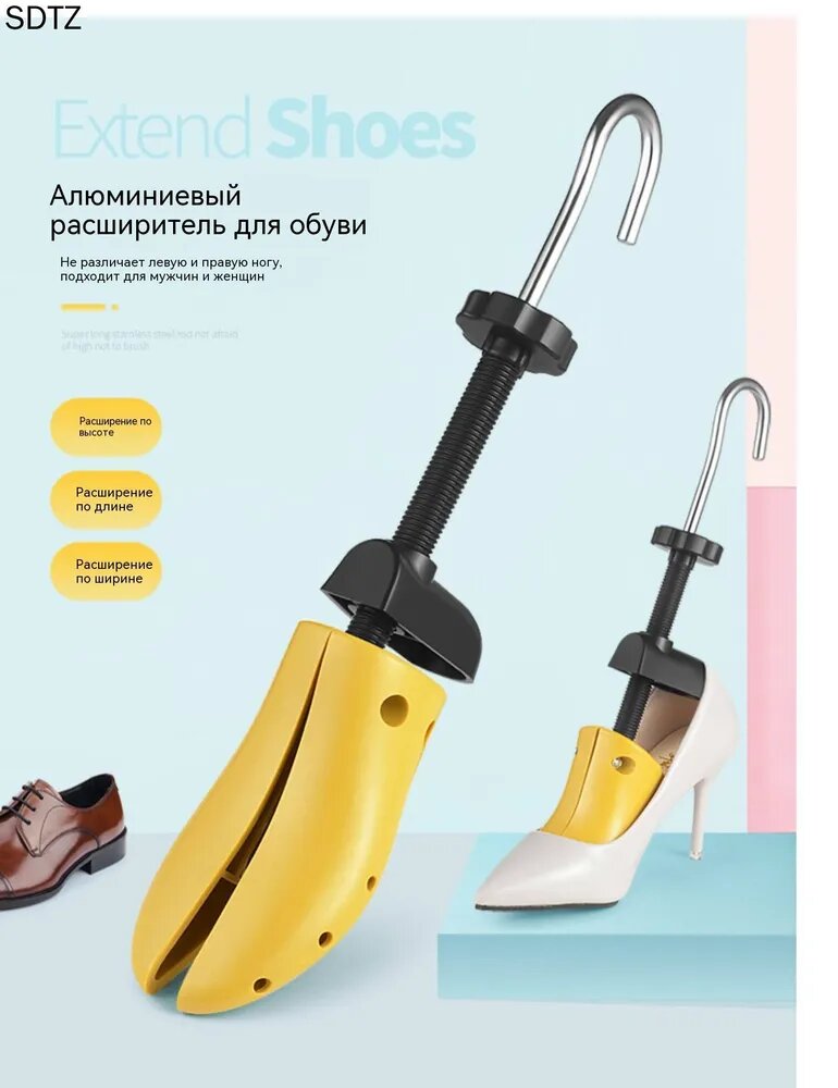 Колодки для обуви 1 шт