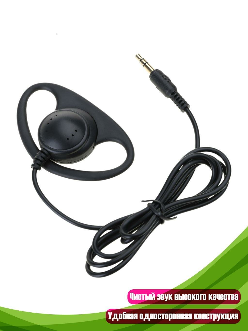 Мононаушники с крючком для уха, USB-C и 3,5 мм, 3.5 прямая головка