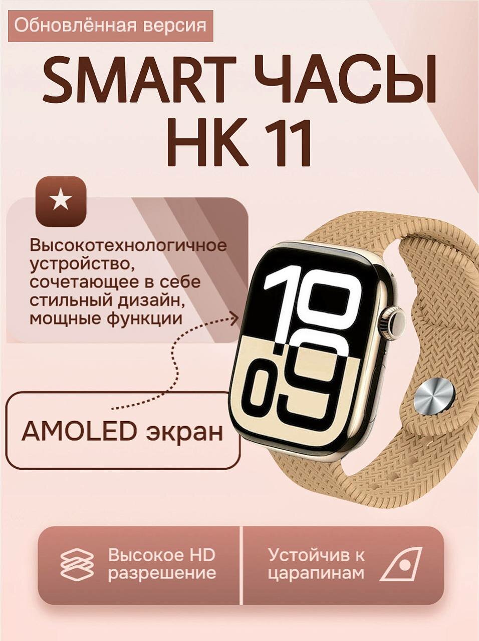 Умные часы смарт часы watch series 11 серии, HK 11 PRO MAX, 46mm, Золотистый/Gold