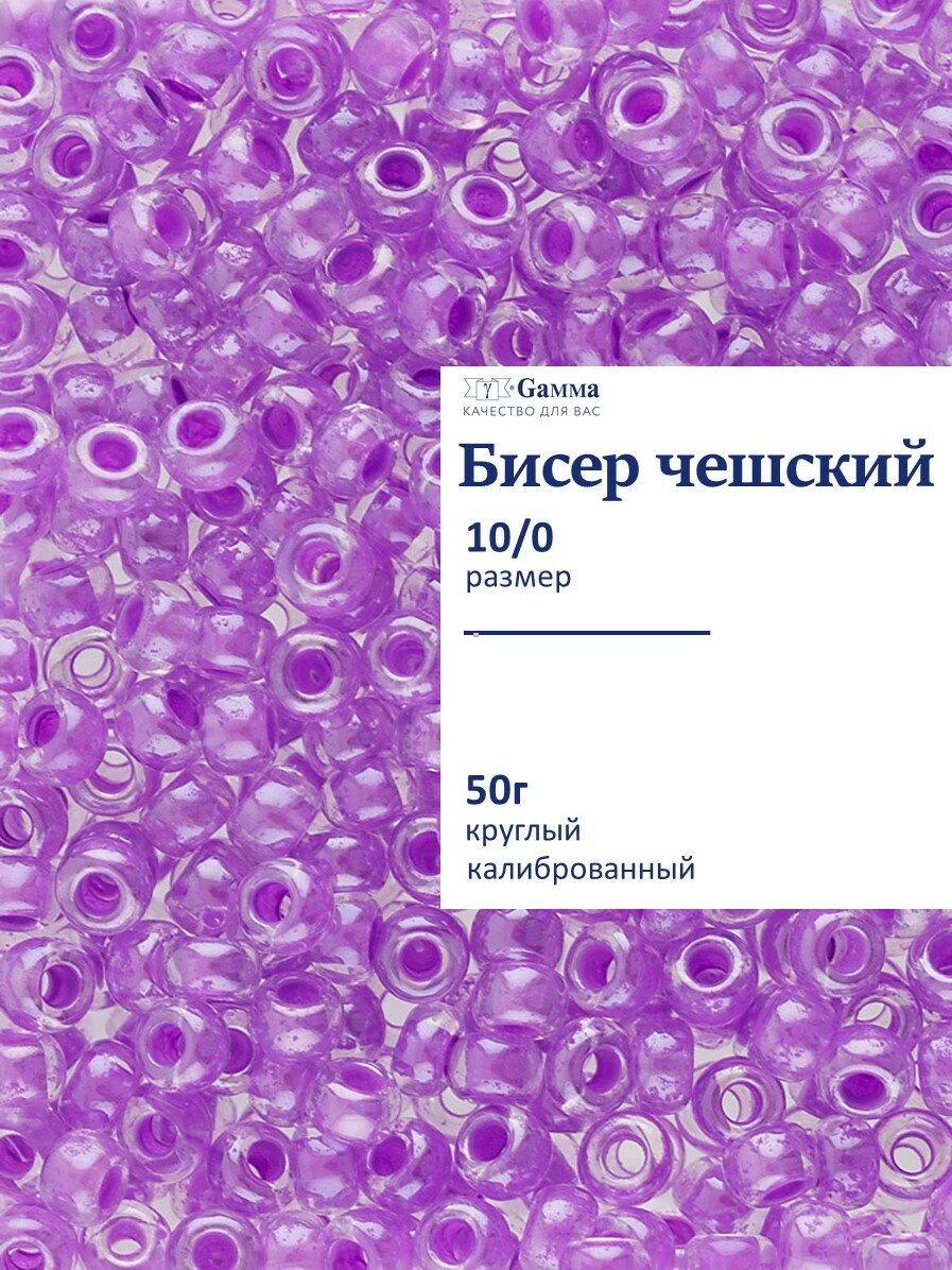 Бисер чешский 10/0 50г Gamma круглый A215 фиолетовый (38128)