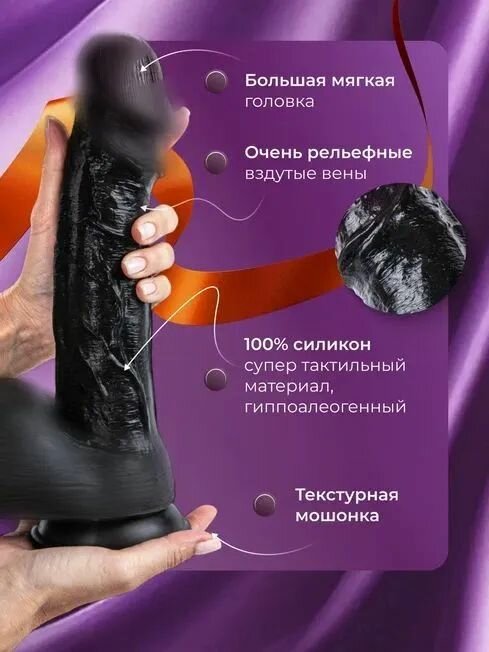 Фаллоимитатор — фото 1