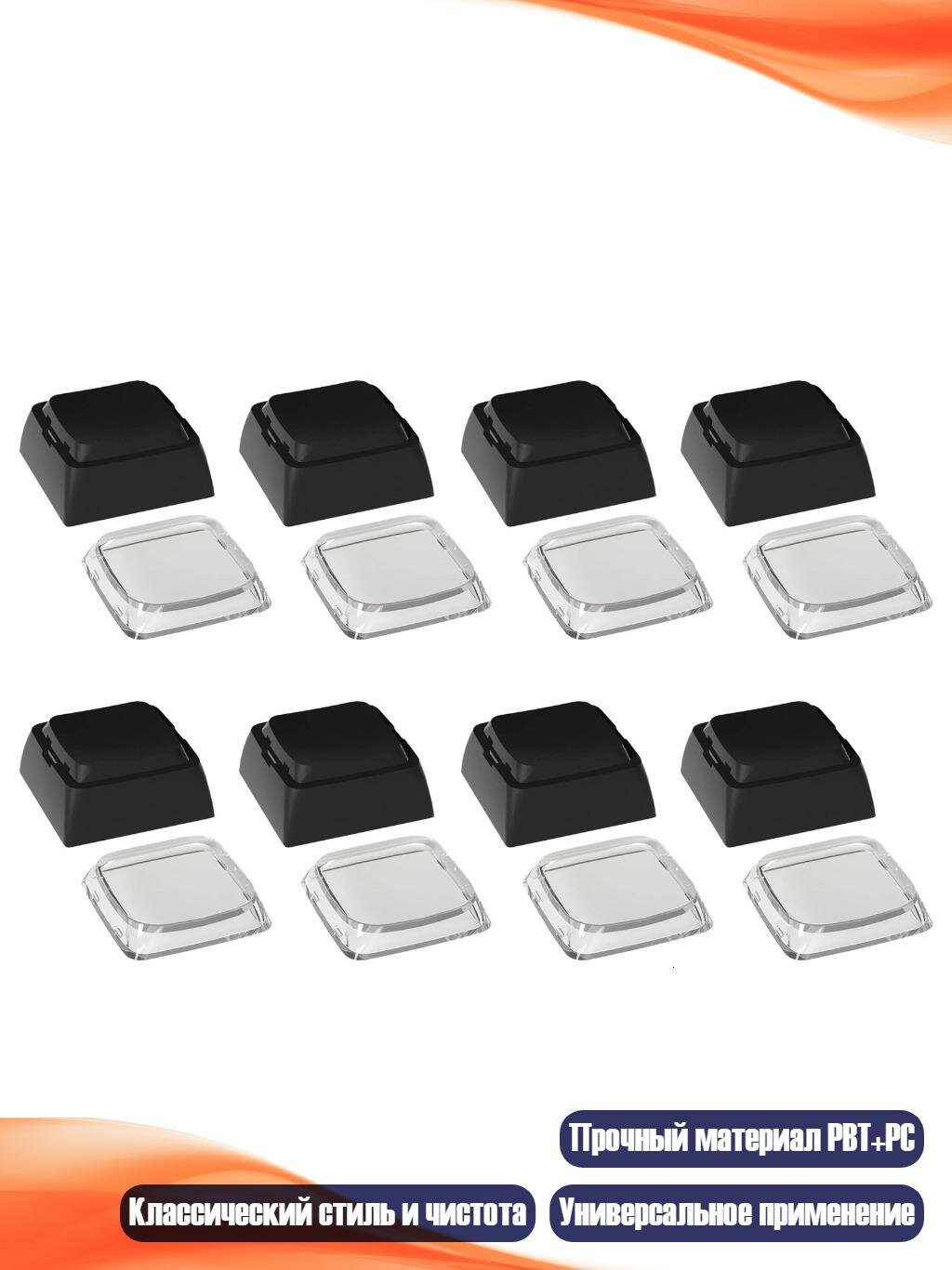 Набор из 8 клавишных кейкапов XDA, Черный