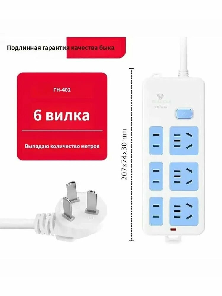 Удлинитель с выключателями на каждый разъем