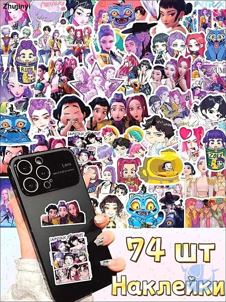 Эксклюзивный набор из 74 водостойких стикеров с дизайном Kpop Demon Hunters Охотники на демонов
