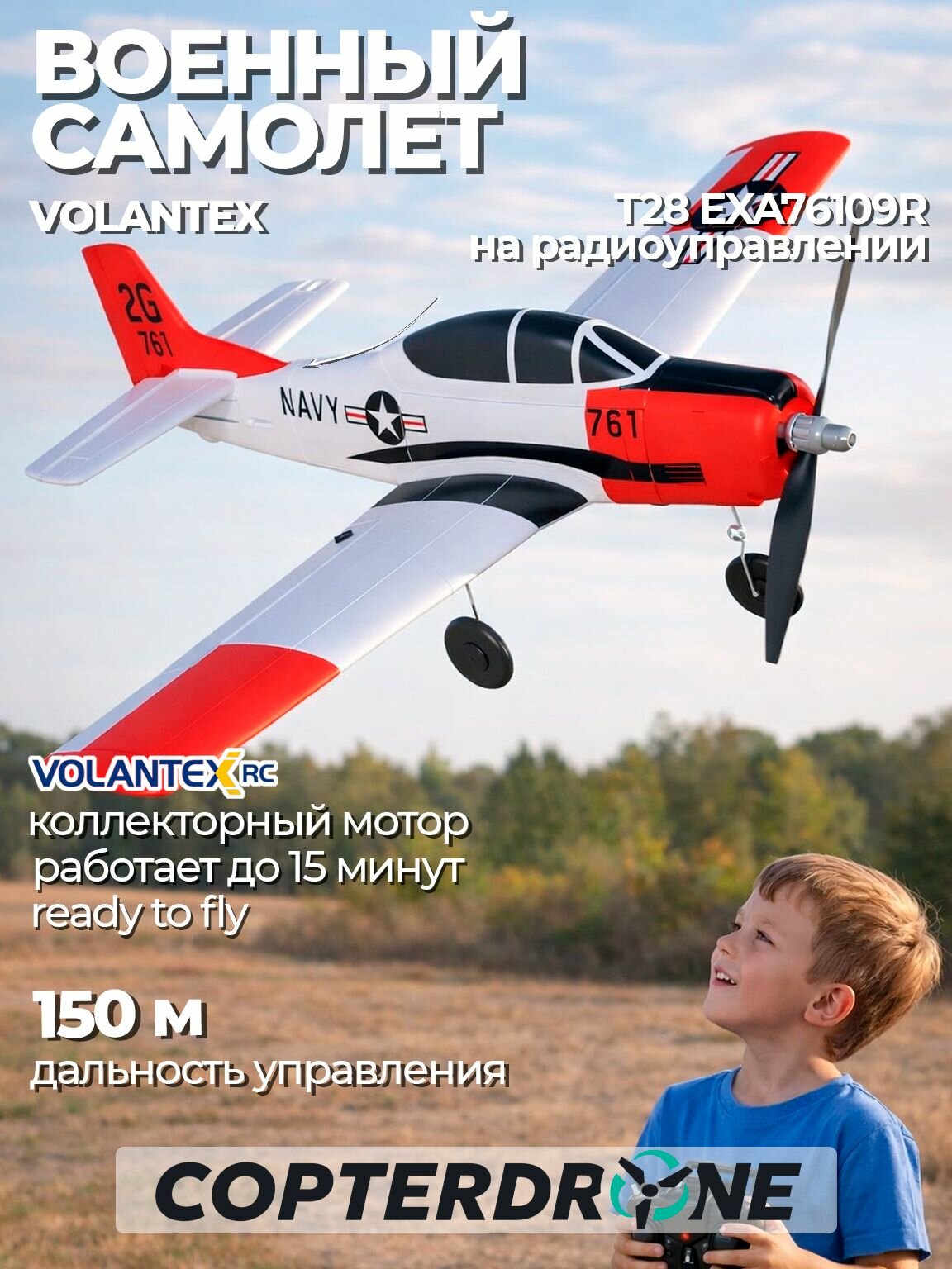 Радиоуправляемый самолет Volantex RC T28 400мм 4ch RTF 2.4G - EXA76109R / детский самолет на пульте управления