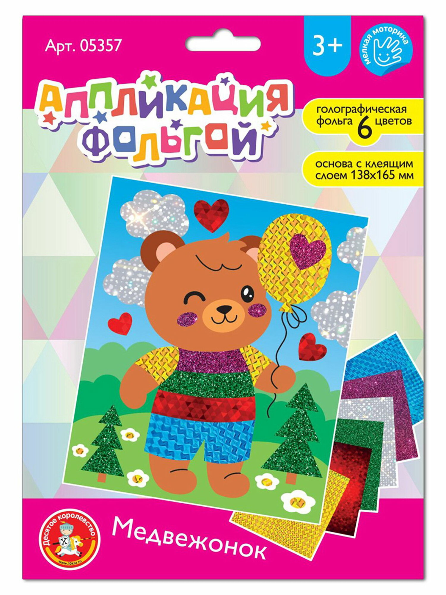 Аппликация фольгой "Медвежонок", 14x16.5 см, набор для творчества
