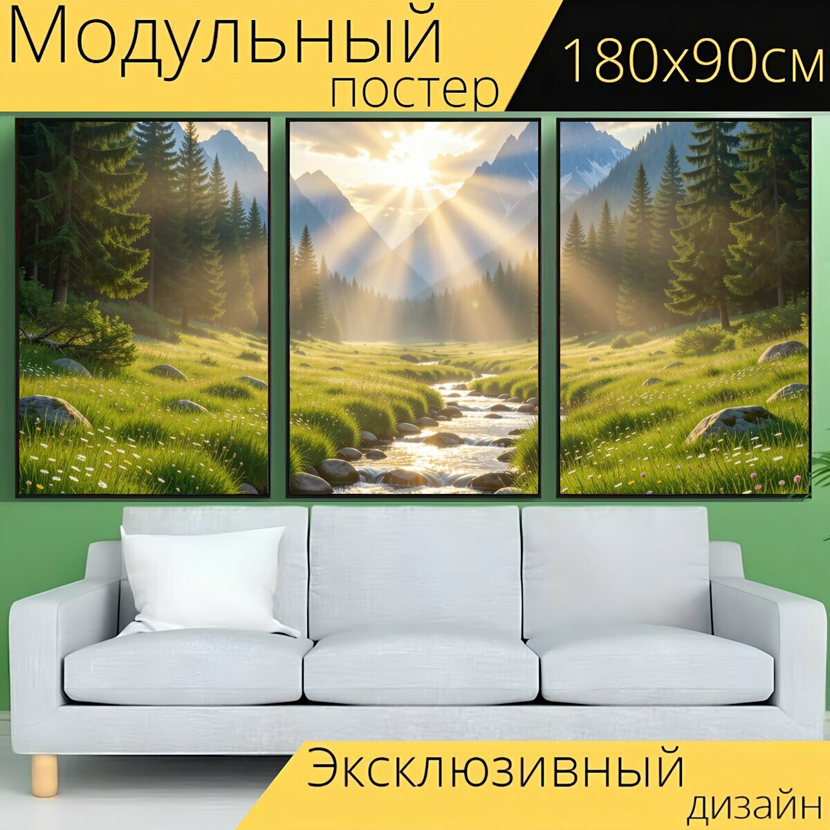 Модульный постер "Горная долина с ручьем. Солнечный альпийский пейзаж: хвойный лес, цветущий луг, прозрачный поток среди камней." 180 x 90 см. для интерьера на стену в тубусе