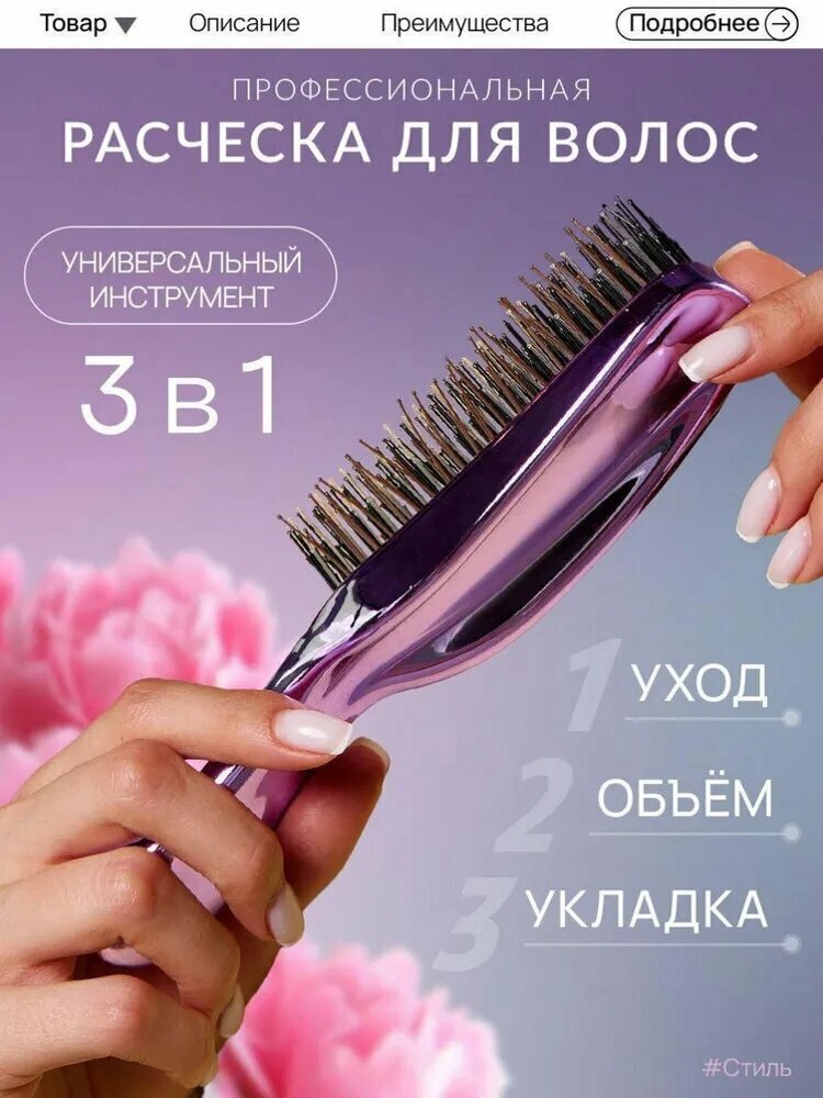 Эксклюзивный гребень