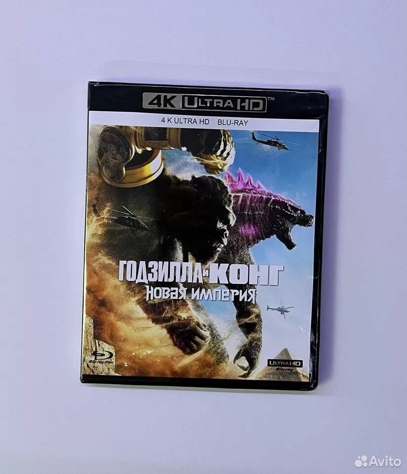 4K UHD Blu-ray. Годзилла и Конг: Новая империя