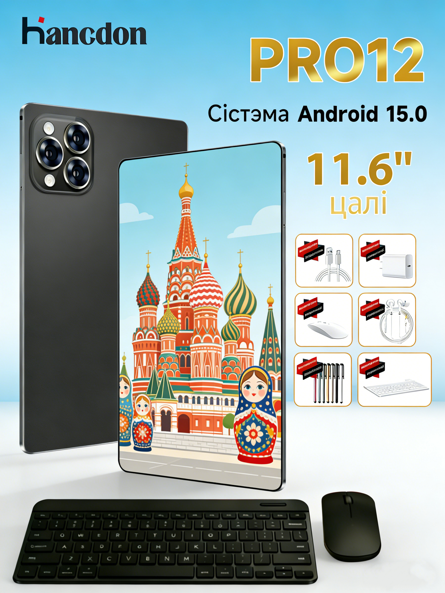 Galaxy Pro12 андроид15. 16 ГБ+1024 ГБ, 2560x1600, WiFi. Полный комплект: клавиатура+мышь. 11.6", 8800 мАч.