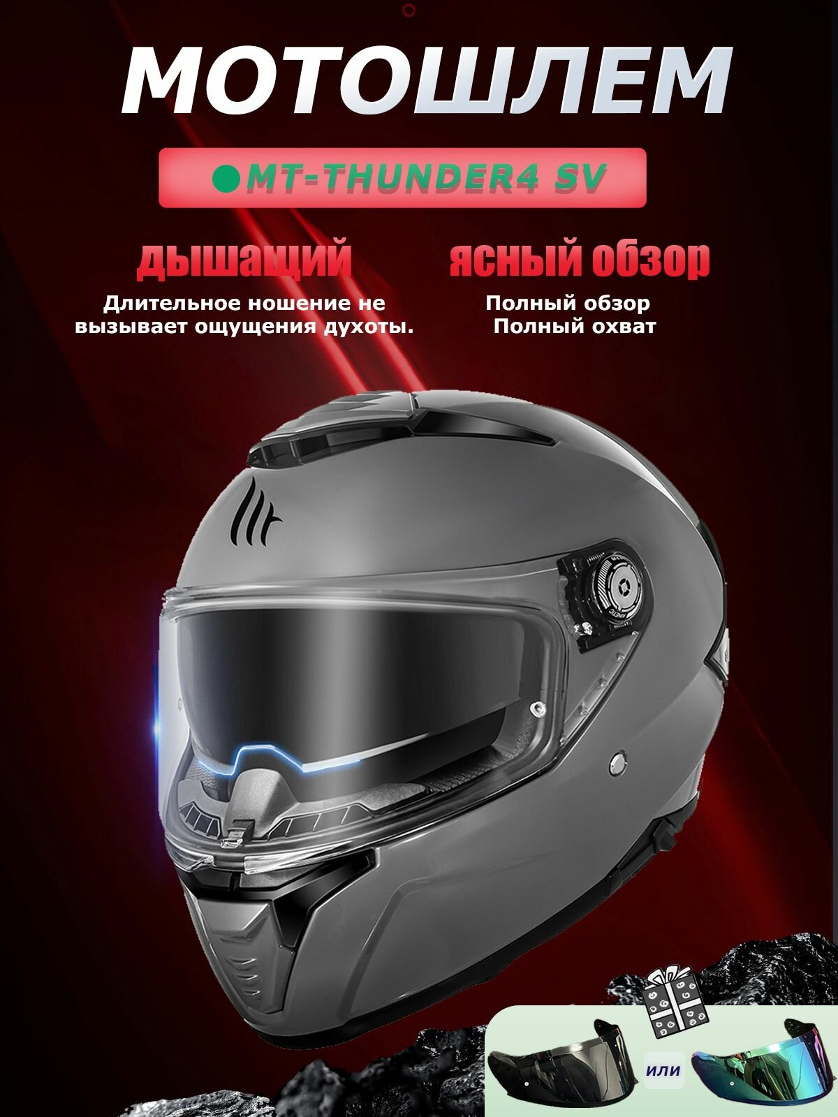 MT HELMETS Мотошлем, цвет: темно-серый, размер: M