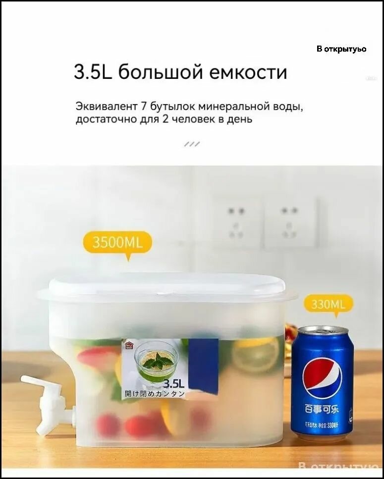 Кувшин, 3.5 л — фото 1