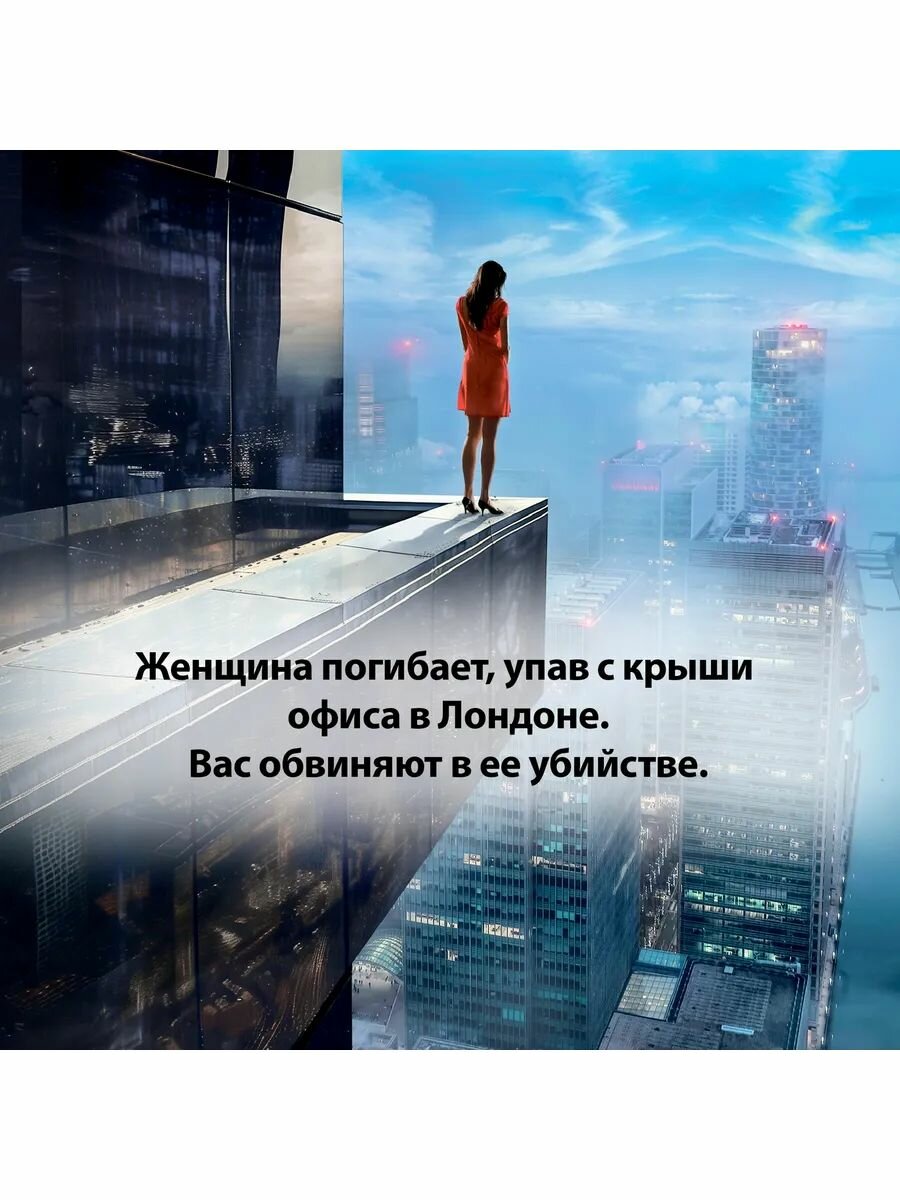 Шаг в пропасть — фото 1