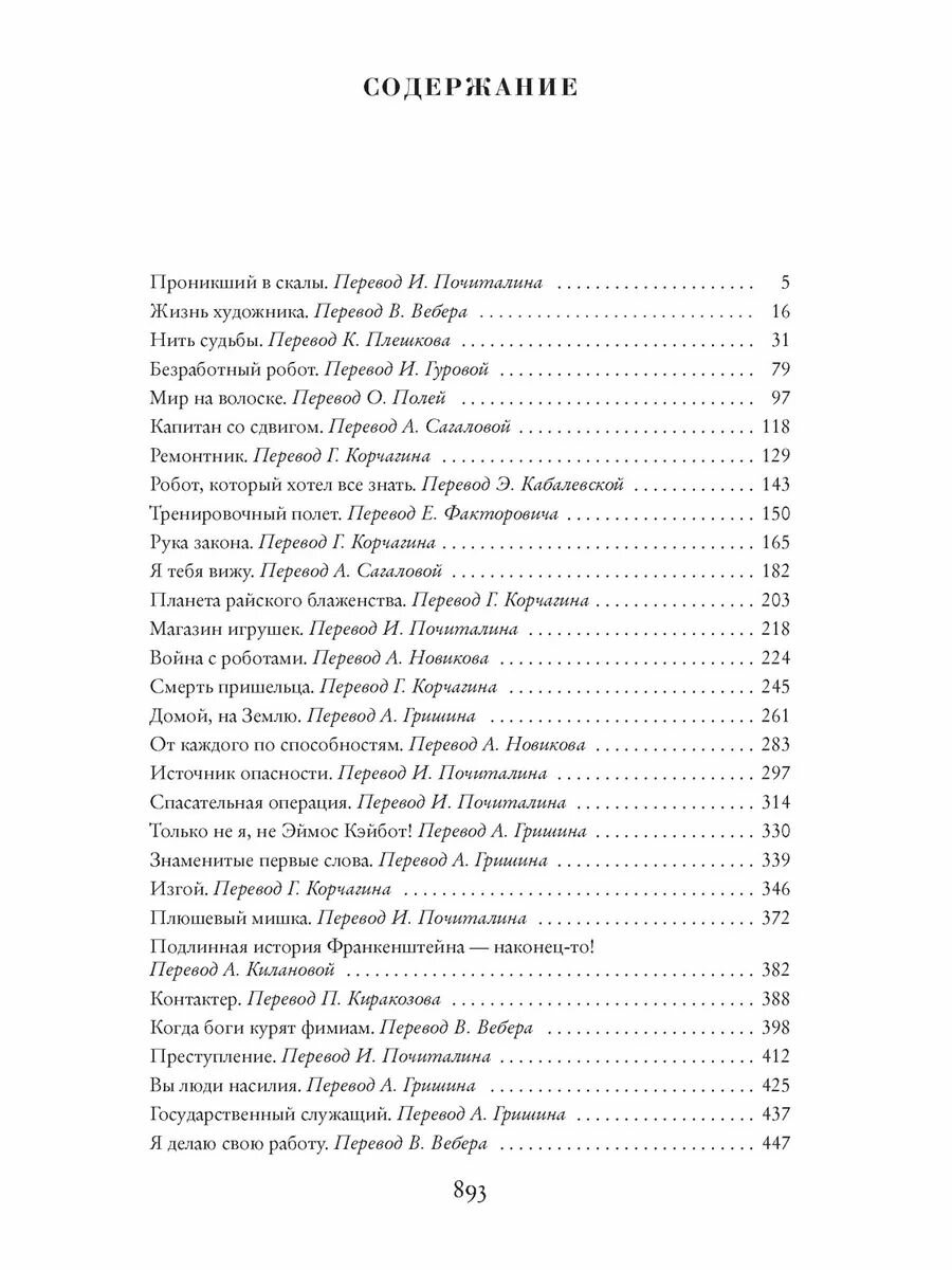 Тренировочный полет — фото 1