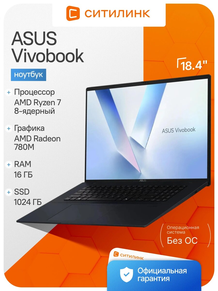 Ноутбук Asus 18" VivoBook M1807HA-S8025 Ryzen 7 260/16Gb/SSD1Tb/noOS/синий