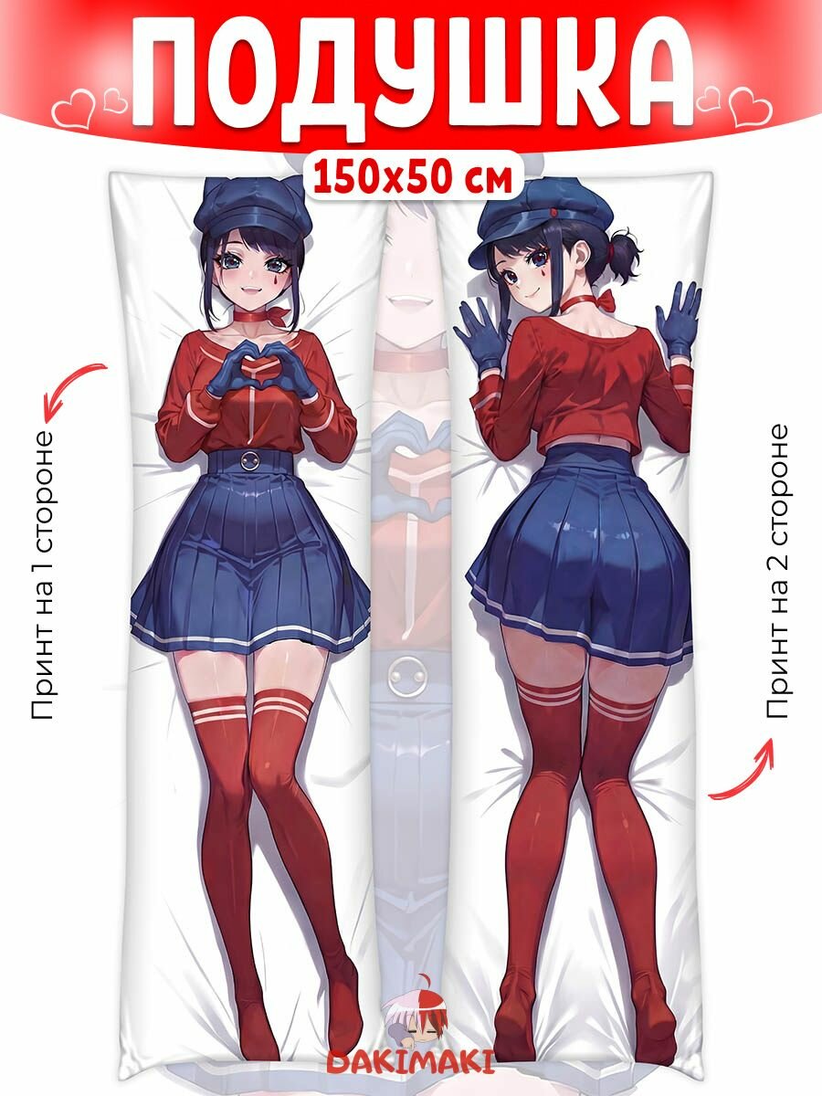 Дакимакура подушка обнимашка длинная Мита Мисайд 150х50 см (150 на 50)