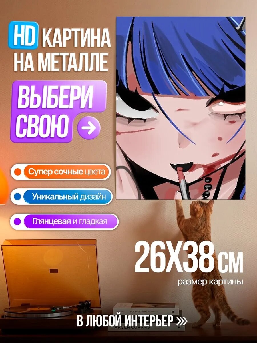 Картина на HD металле Синеволосая девушка с сигаретой