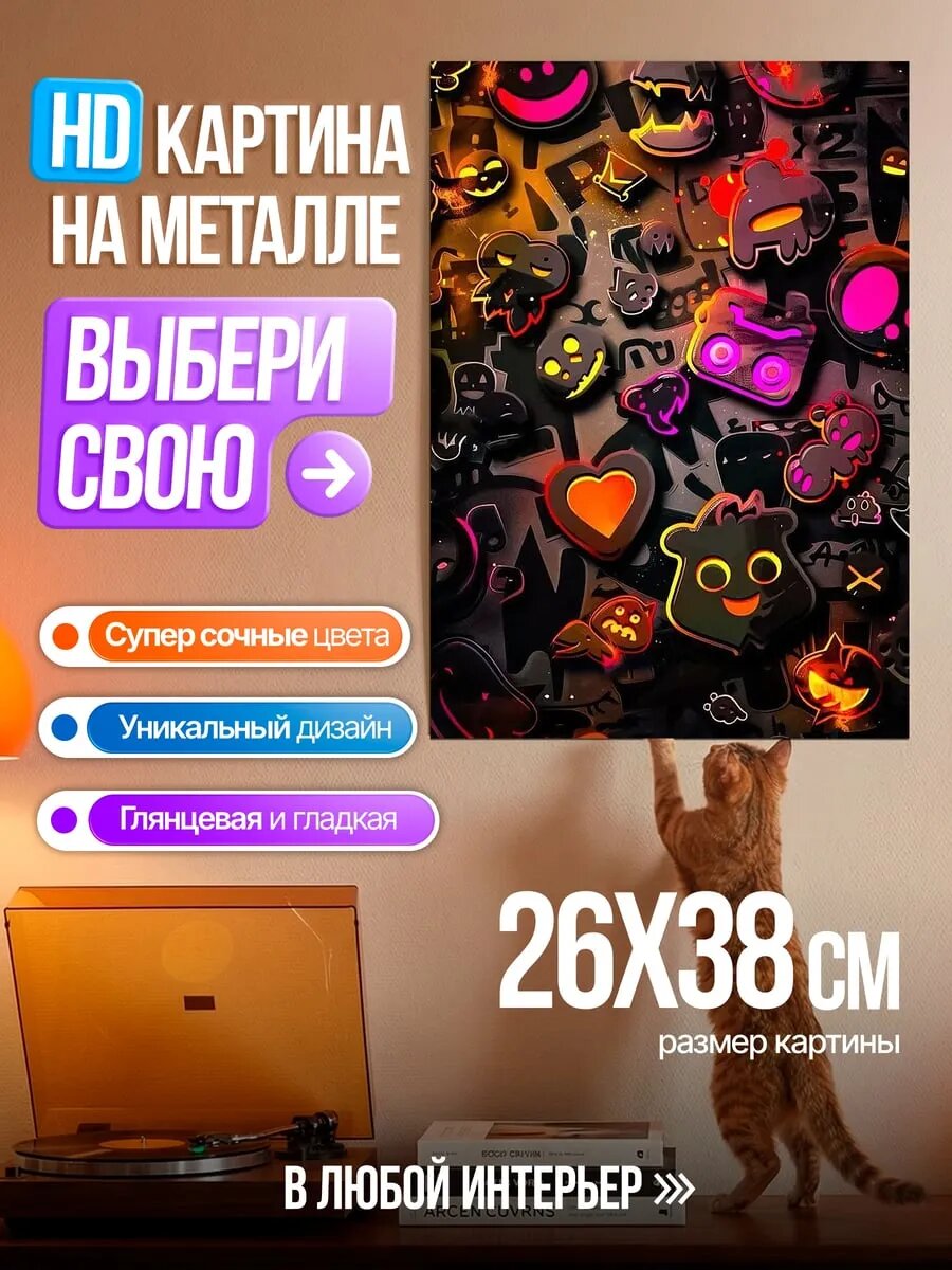 Картина на HD металле Тыквы на Хэллоуин