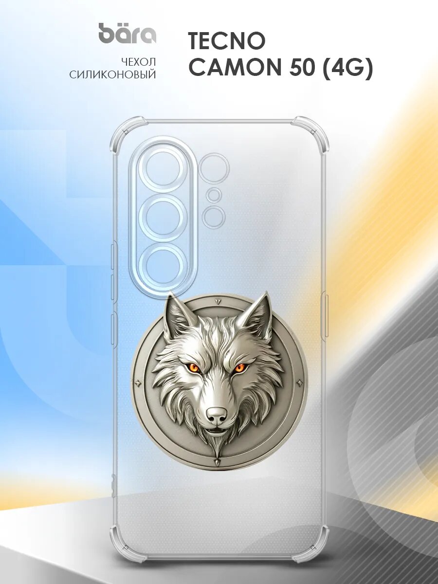 Чехол на Tecno Camon 50 (4G), Техно Камон 50 (4G), накладка, с рисунком