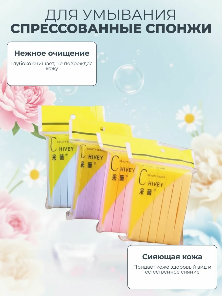 Спонжи для умывания и глубокого очищения лица умные 12шт. Для чистки смывания с кожи косметики, мини набор ухода, дорожный. Косметические губки для снятия макияжа и масок натуральная целлюлоза