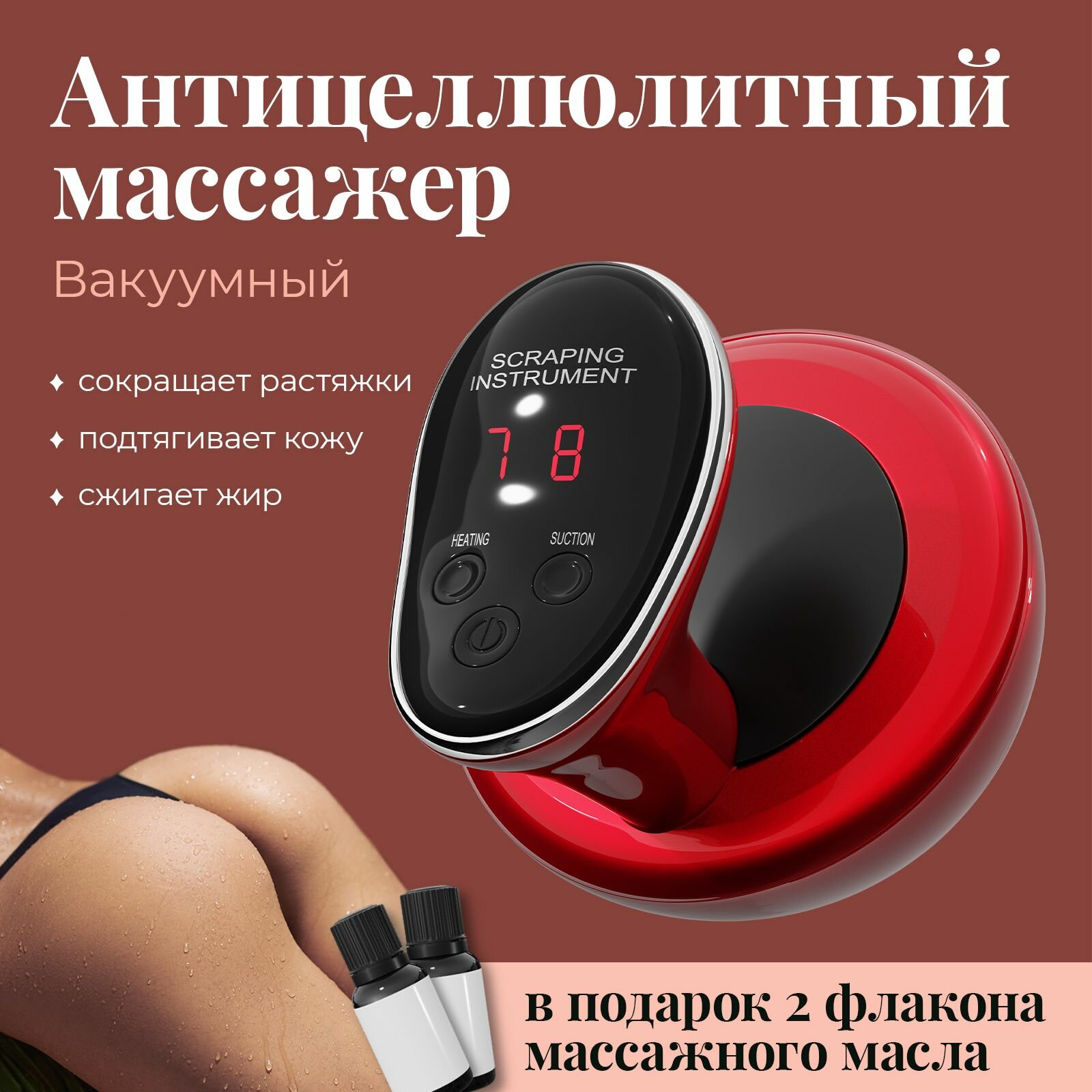 Вакуумный антицеллюлитный LPG массажер / Электрический ручной аппарат для похудения