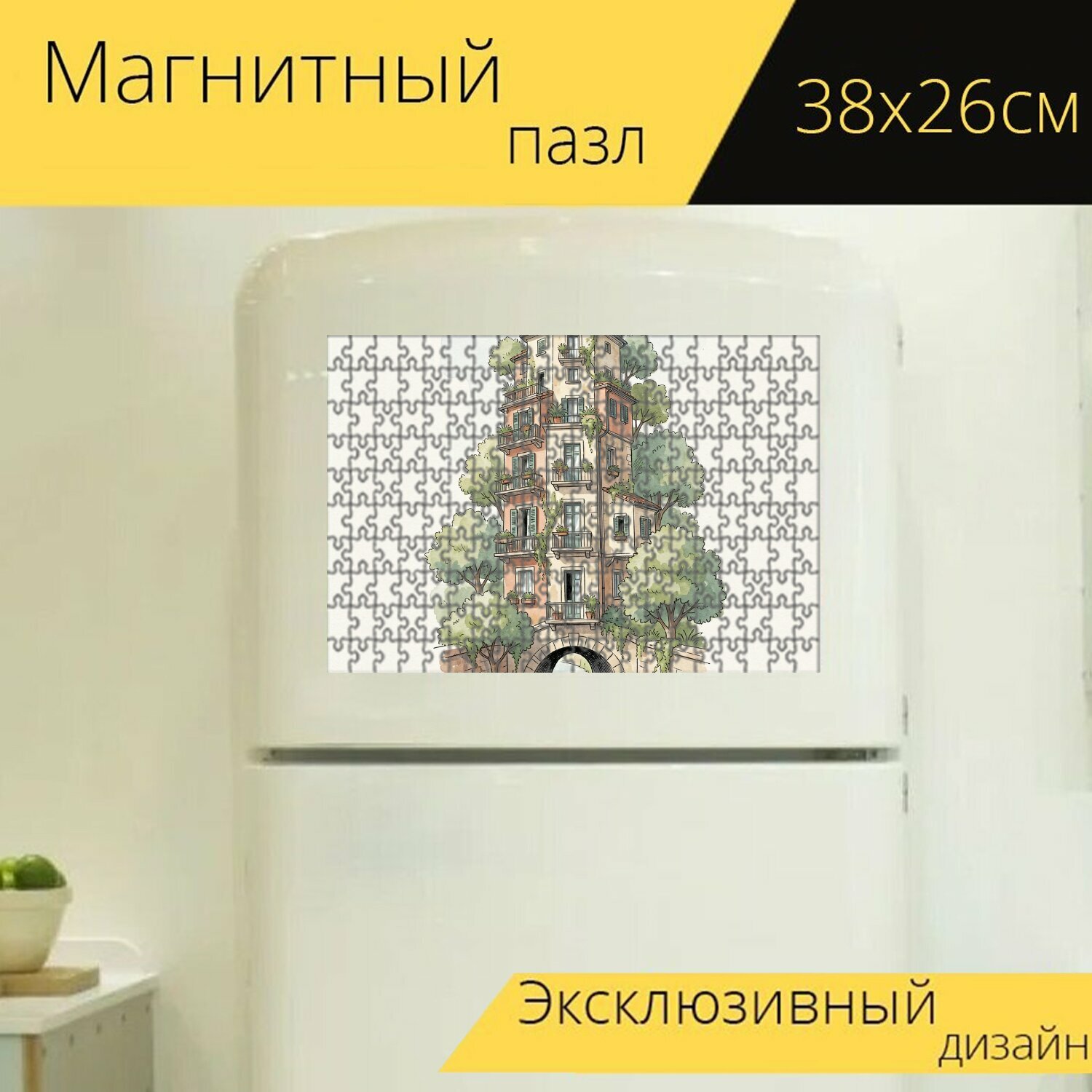 Магнитный пазл "Узкий дом над каналом. Акварельная европейская башенка с балконами, ставнями и террасами среди деревьев, построенная над водной аркой." для интерьера, 38х26 см.