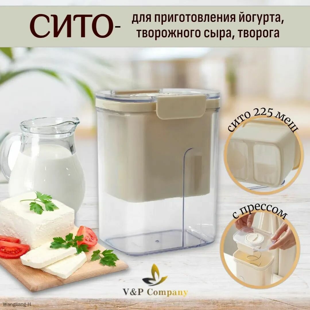 ZXMUMUSU, Сито для йогурта, творожного сыра, творога, форма для мягкого сыра, сыродельница