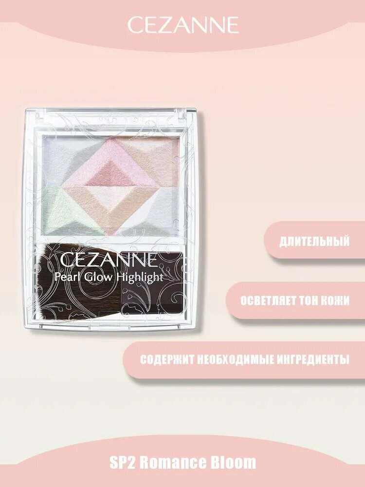 Хайлайтер на лице CEZANNE Pearl Glow Highlight - SP2 Romance Bloom