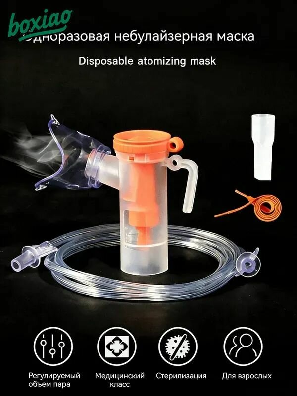 Косметологический комбайн