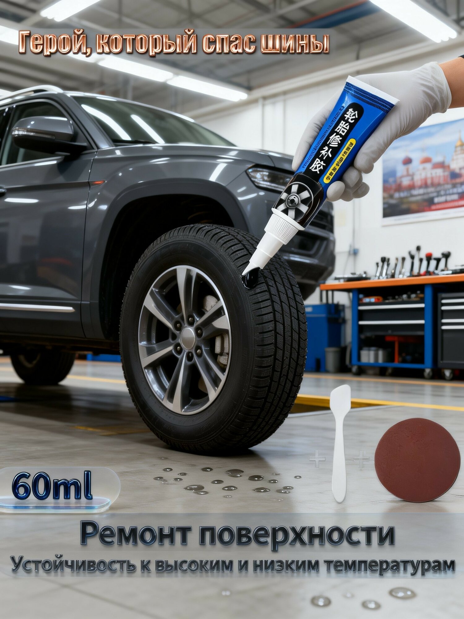 Клей для шин, мягкий резиновый, водонепроницаемый и устойчивый к высоким и низким температурам, 2 шт для заделки трещин