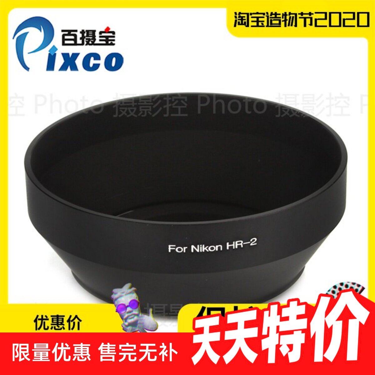 Металлическая бленда Baichibao HR-2 подходит для объективов Nikon 50mm1.8D/85mm1.4G/35mm2D/35mm1.8.
