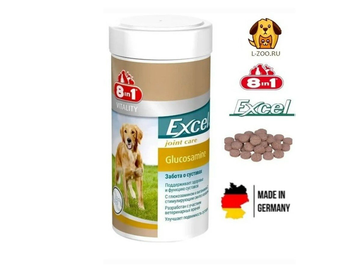 8in1 Excel Glucosamine Кормовая добавка для собак - глюкозамин 110 таблеток