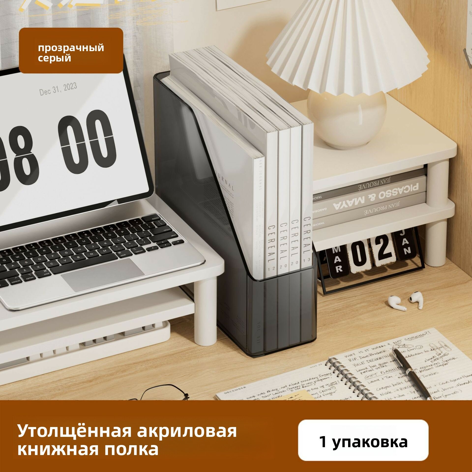 Прозрачная акриловый органайзер для документов, органайзер для хранения и организации книг для офиса и учебы.
