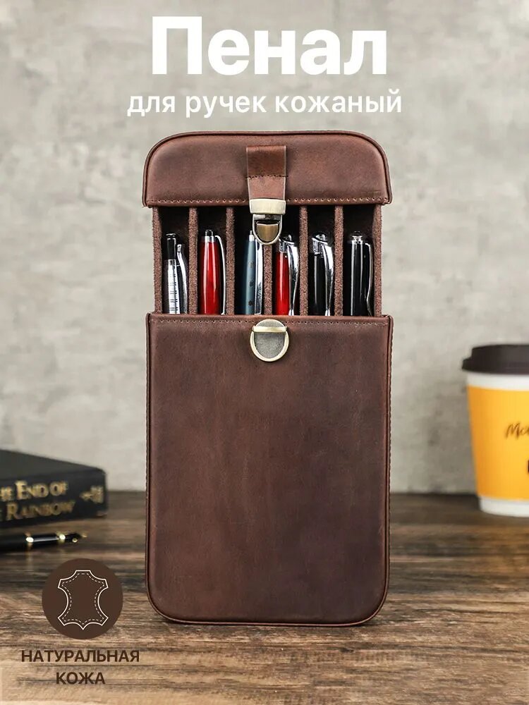 Высококачественный минималистичный кожаный органайзер с шестью отделениями для ручек