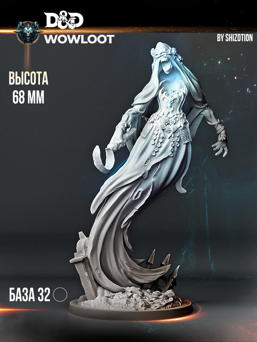 Миниатюры для ДНД Привидение дух 68 мм (Ghost spirit woman DND) для покраски